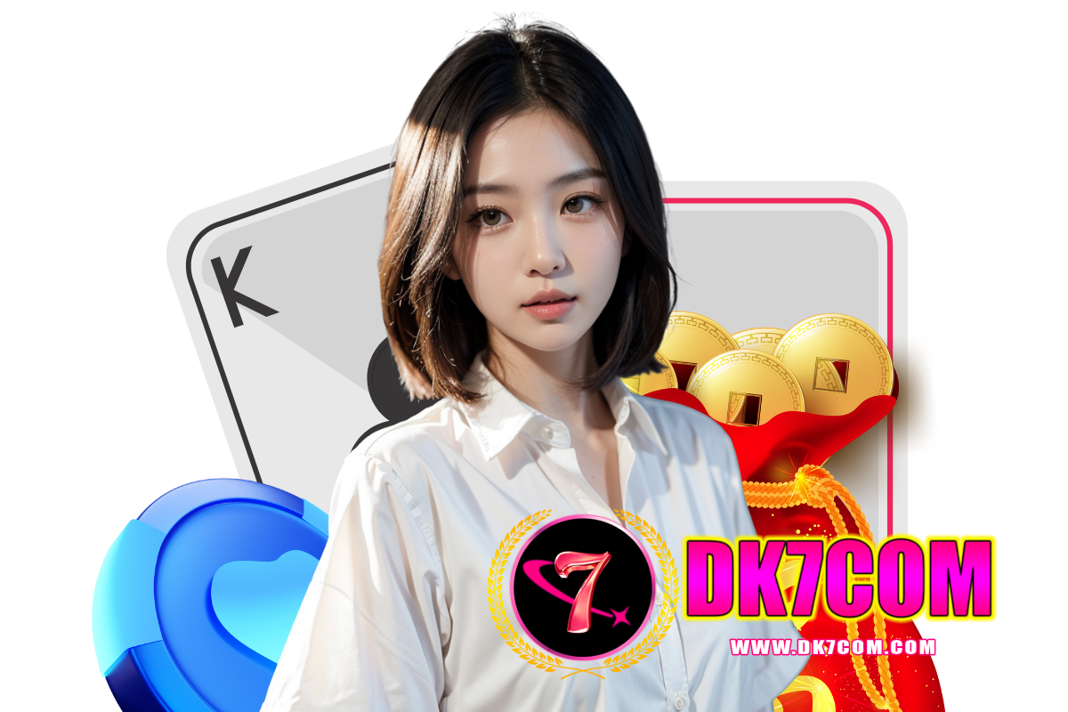dk7 com ศูนย์รวมเกมออนไลน์อันดับ 1 ลงทุนสร้างกำไรไม่อั้น